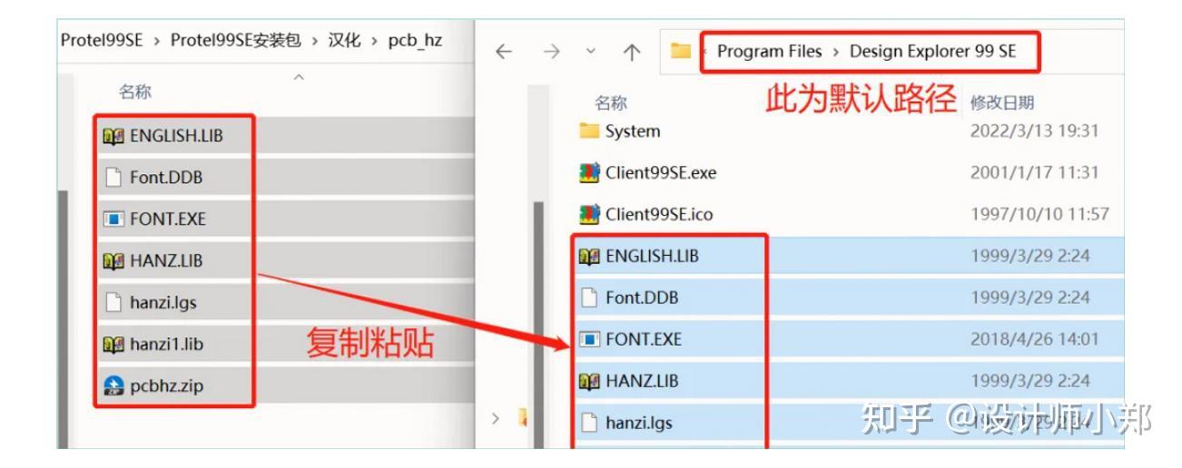 自用Protel 99SE PCB设计下载安装过程（附详细安装过程图） - 知乎