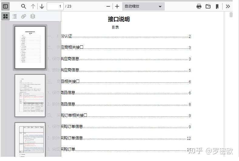 vue pdf.js 预览pdf（pdf带目录） - 知乎