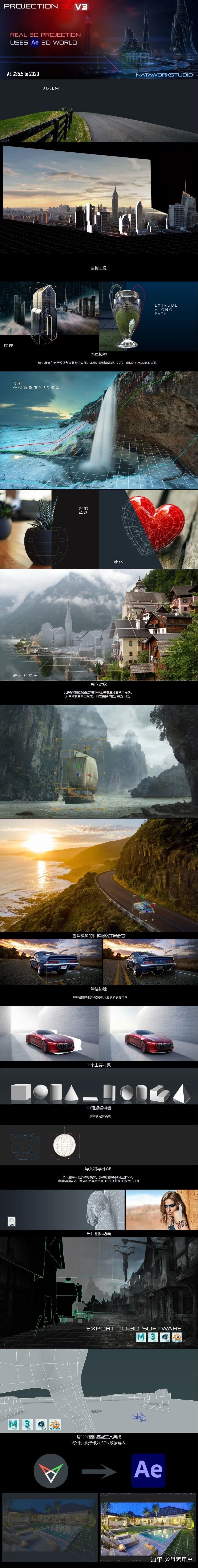 AE脚本-平面图片转3d三维视差动画Projection 3D v3.08（有视频） - 知乎