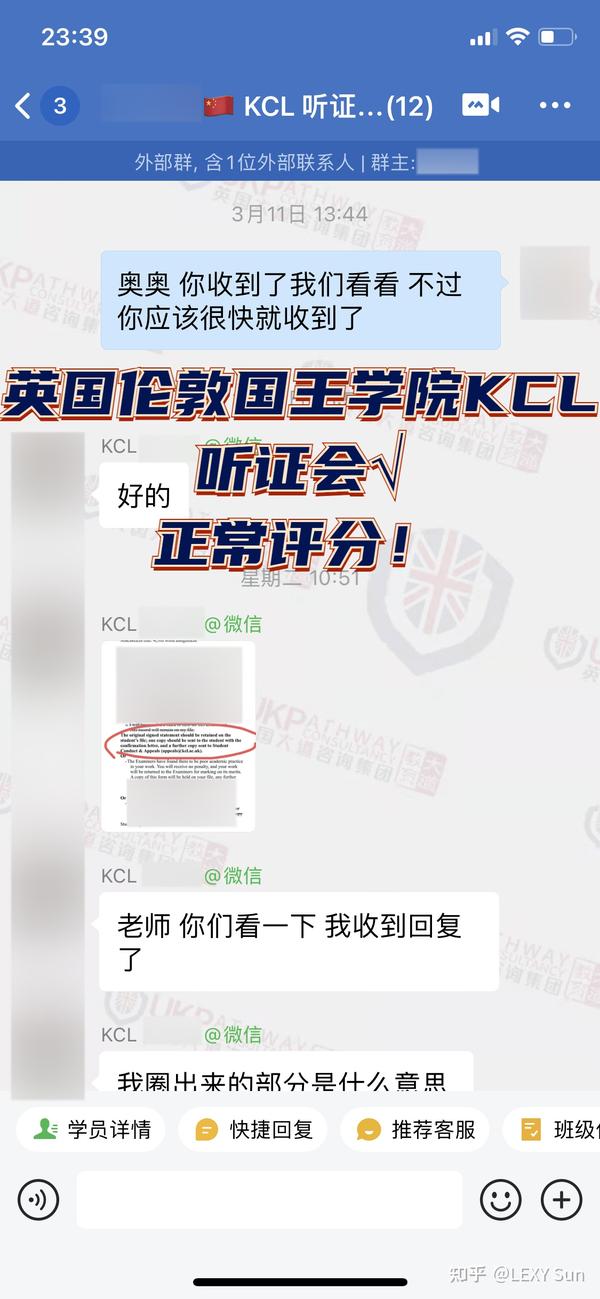 英国 #伦敦国王学院#KCL 抄袭 学术听证会顺利pass！正常评分 - 知乎