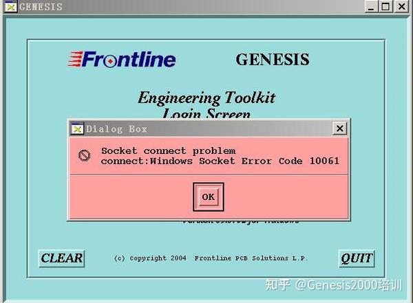 Genesis2000常见错误及其解决方法 - 知乎