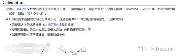 VASP从入门到入土：小白入门训练(三) - 知乎