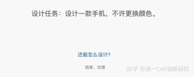 CMF分享 | 如何学习CMF设计？ - 知乎