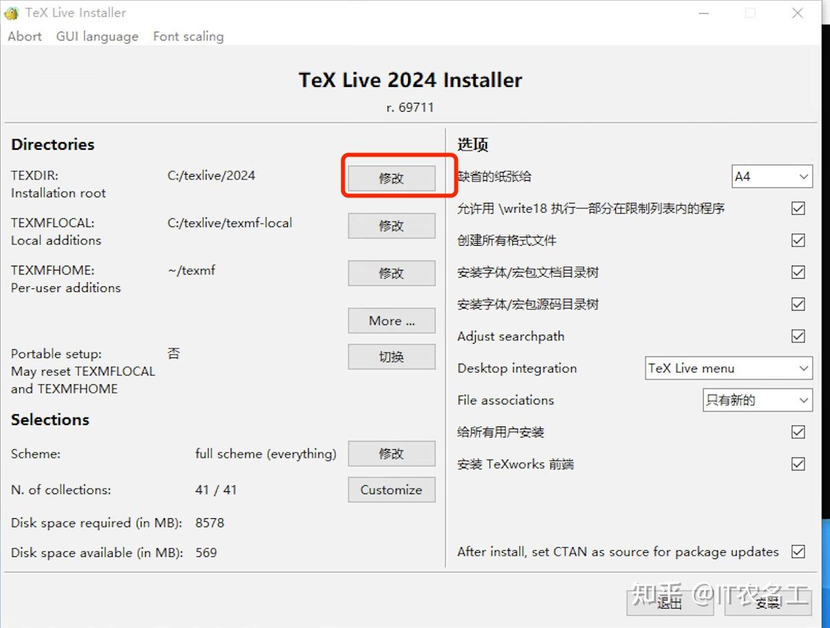 LaTeX 2024 安装教程 (附安装包)LaTeX 2024 下载安装教程 - 知乎