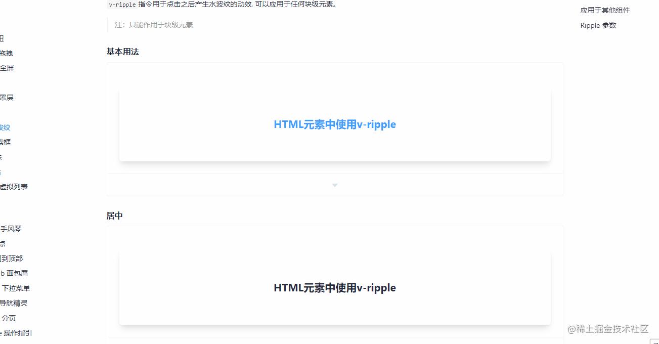 Ripple：这个广受好评的水波纹组件，你不打算了解下怎么实现的吗？ - 知乎