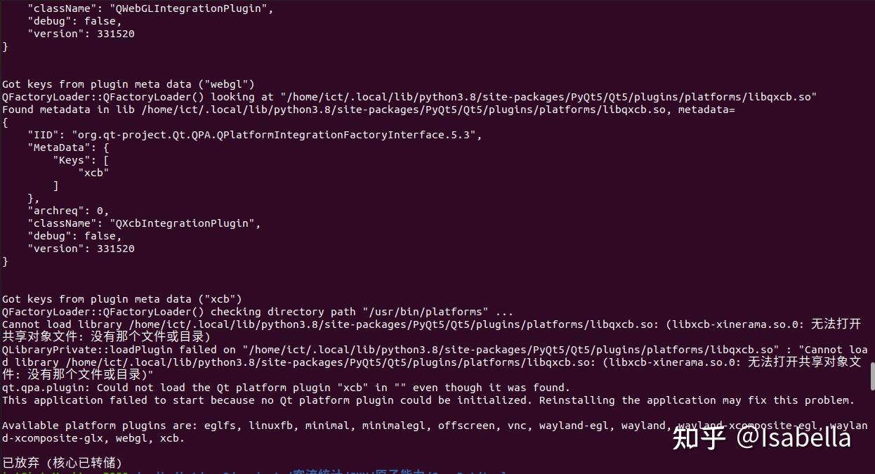 记录解决安装labelImg出现已放弃(核心已转储) - 知乎