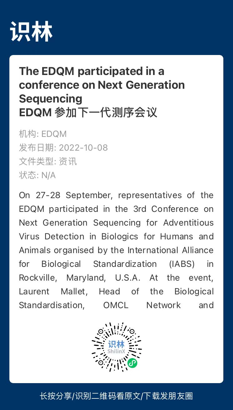 识林 | 国际药政每周概要：FDA发布多篇GDUFA III相关指南文件，ICH E19晚期临床研究安全性数据收集选择性方法 - 知乎