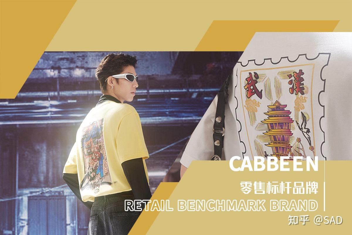 Cabbeen男装标杆品牌分析 - 知乎