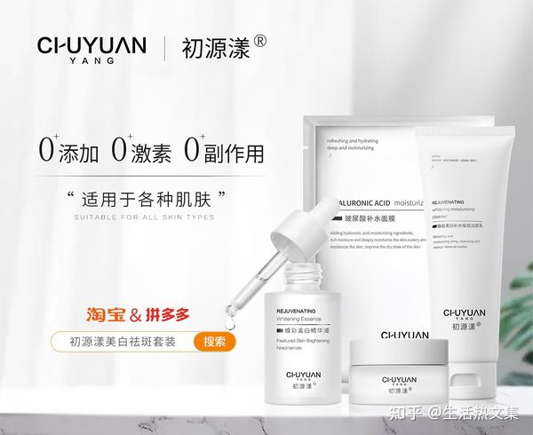 祛斑产品效果最好的排名第一是哪款？ 知乎