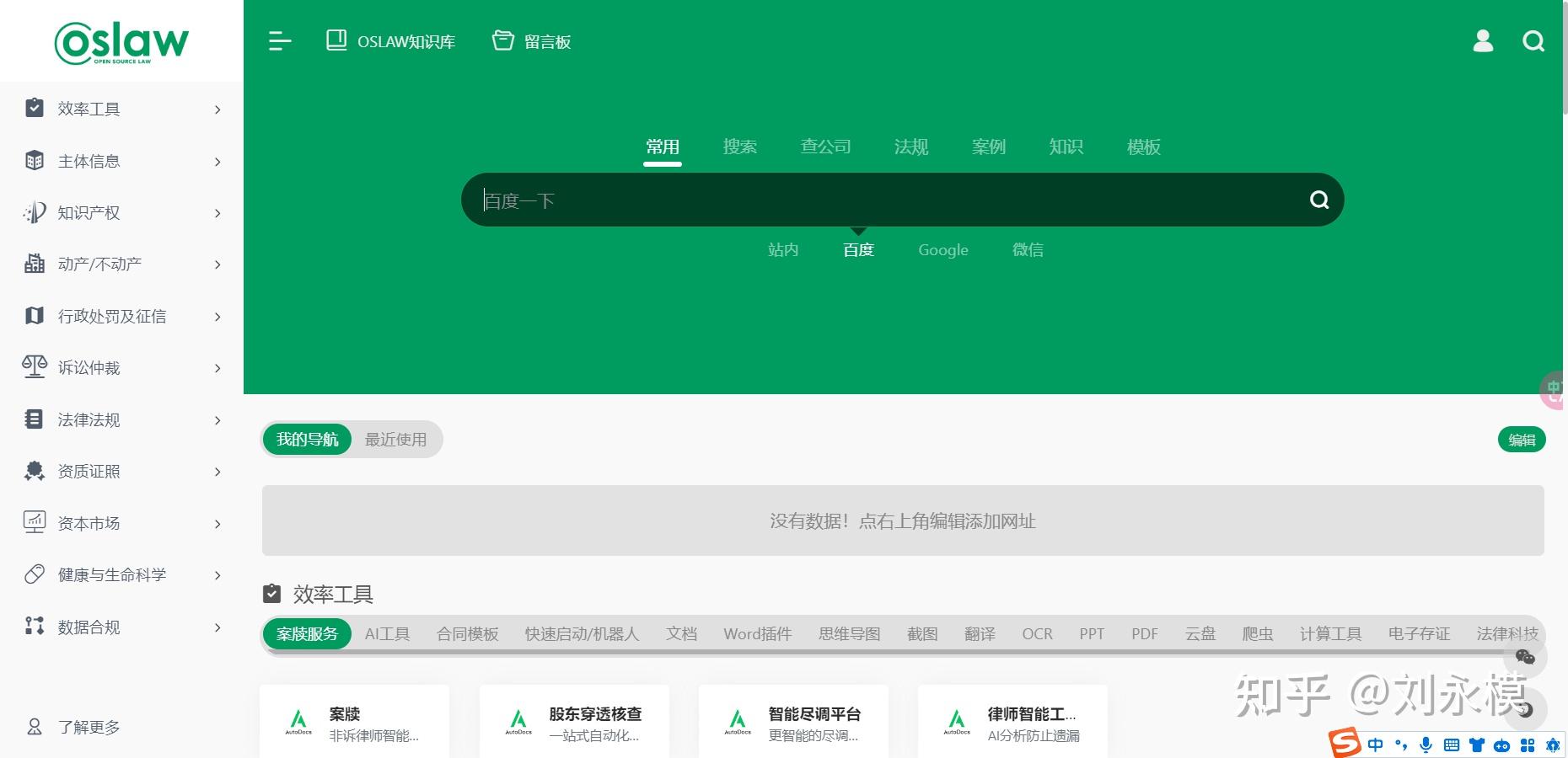 审计人员常备常看的网站与资源 - 知乎