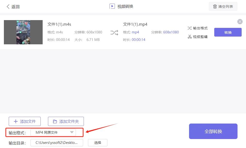 m4s格式转换mp4怎么转？超实用的四种转换方法推荐！ - 知乎