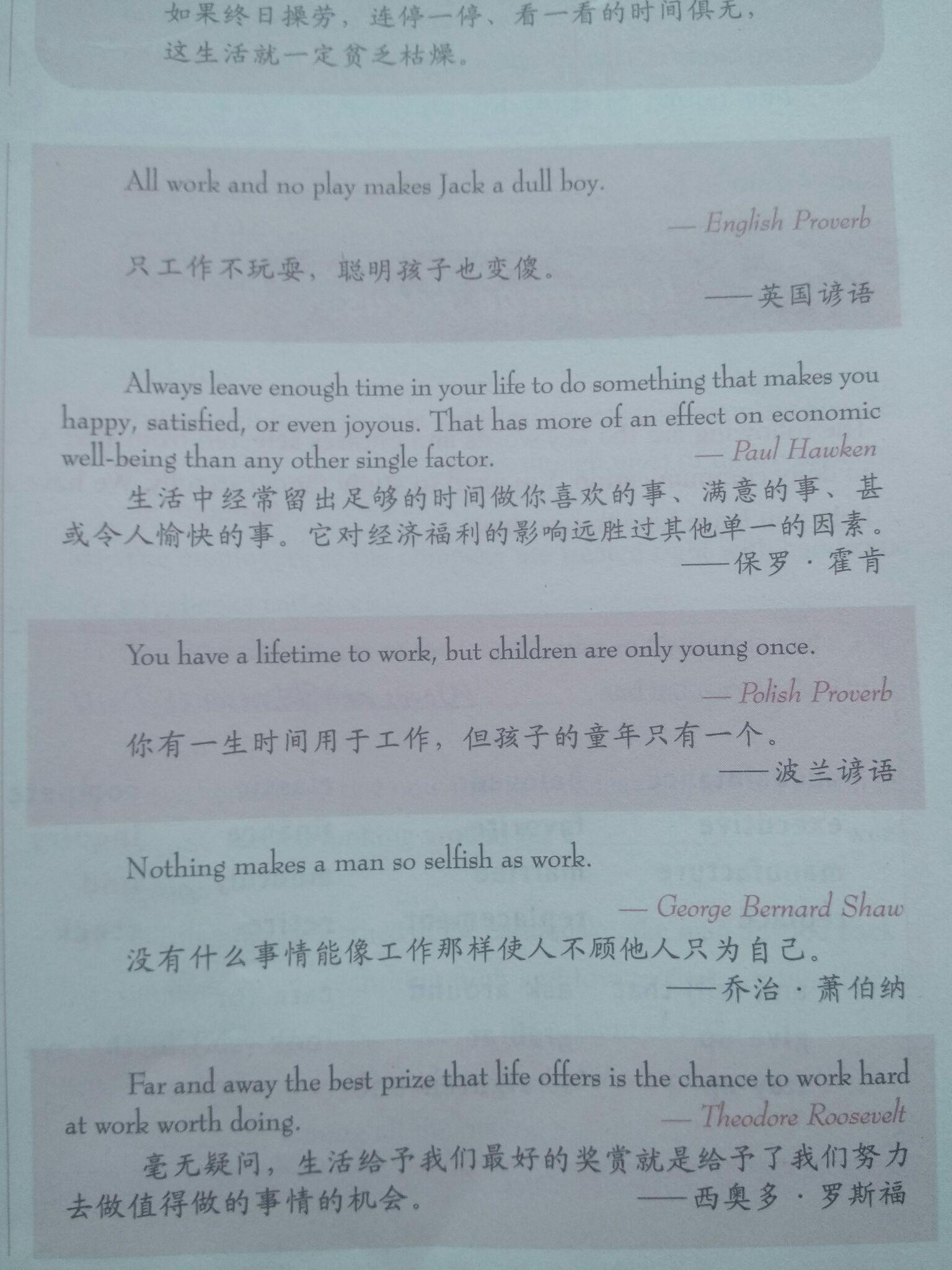 特别喜欢英语名言，知友们有什么推荐吗？ 知乎