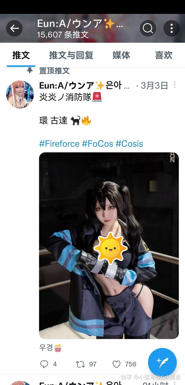 小蓝鸟推特上的韩国小姐姐coser博主 - 知乎