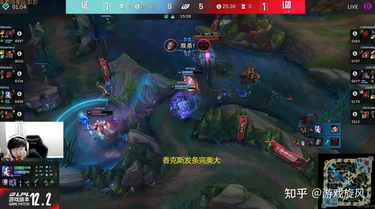 悲伤回归WE终获首胜，Biubiu香克斯顶级团战配合碾压LGD！ - 知乎