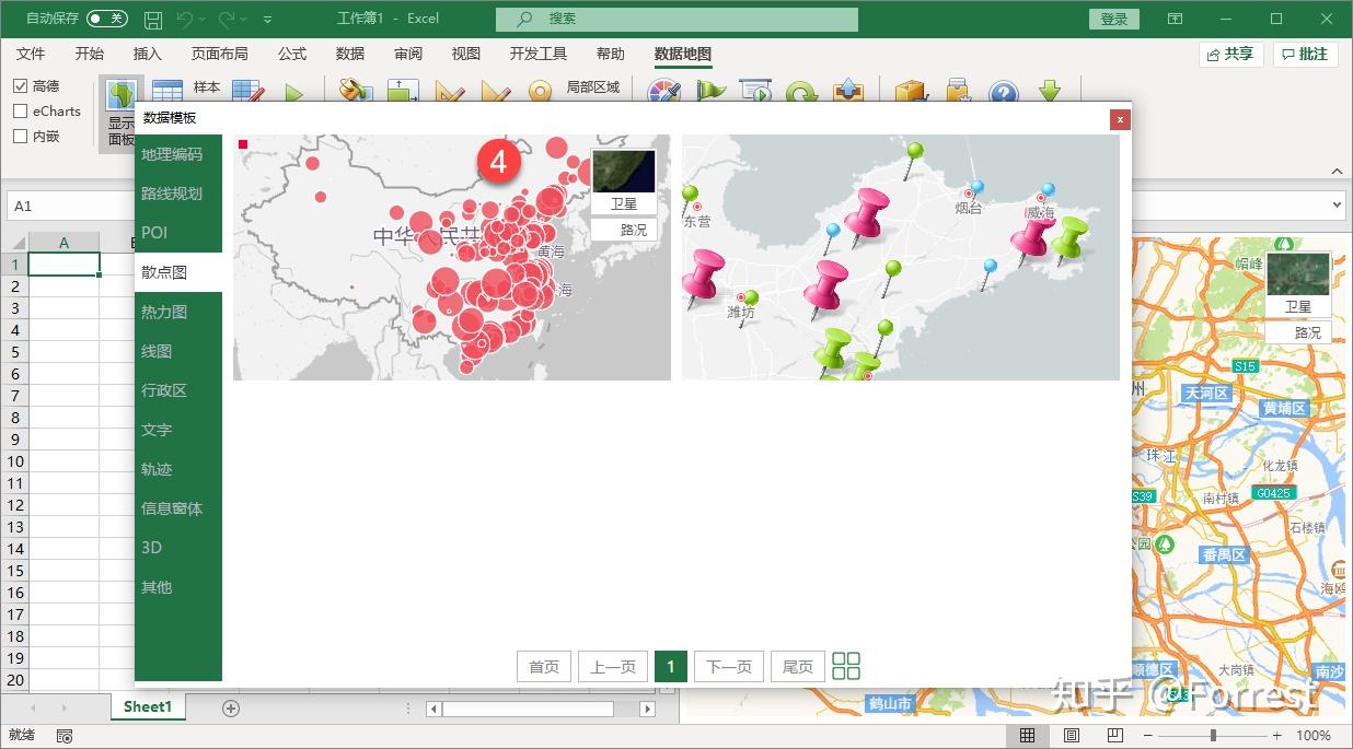 DataMap For Excel 6.x 操作指南 - 知乎