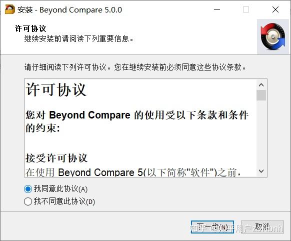 Beyond Compare 5 2024最新中文版本安装激活教程 - 知乎