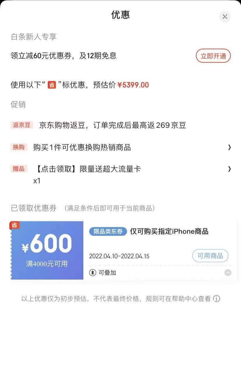 今年 618，iPhone 13 会降价多少？