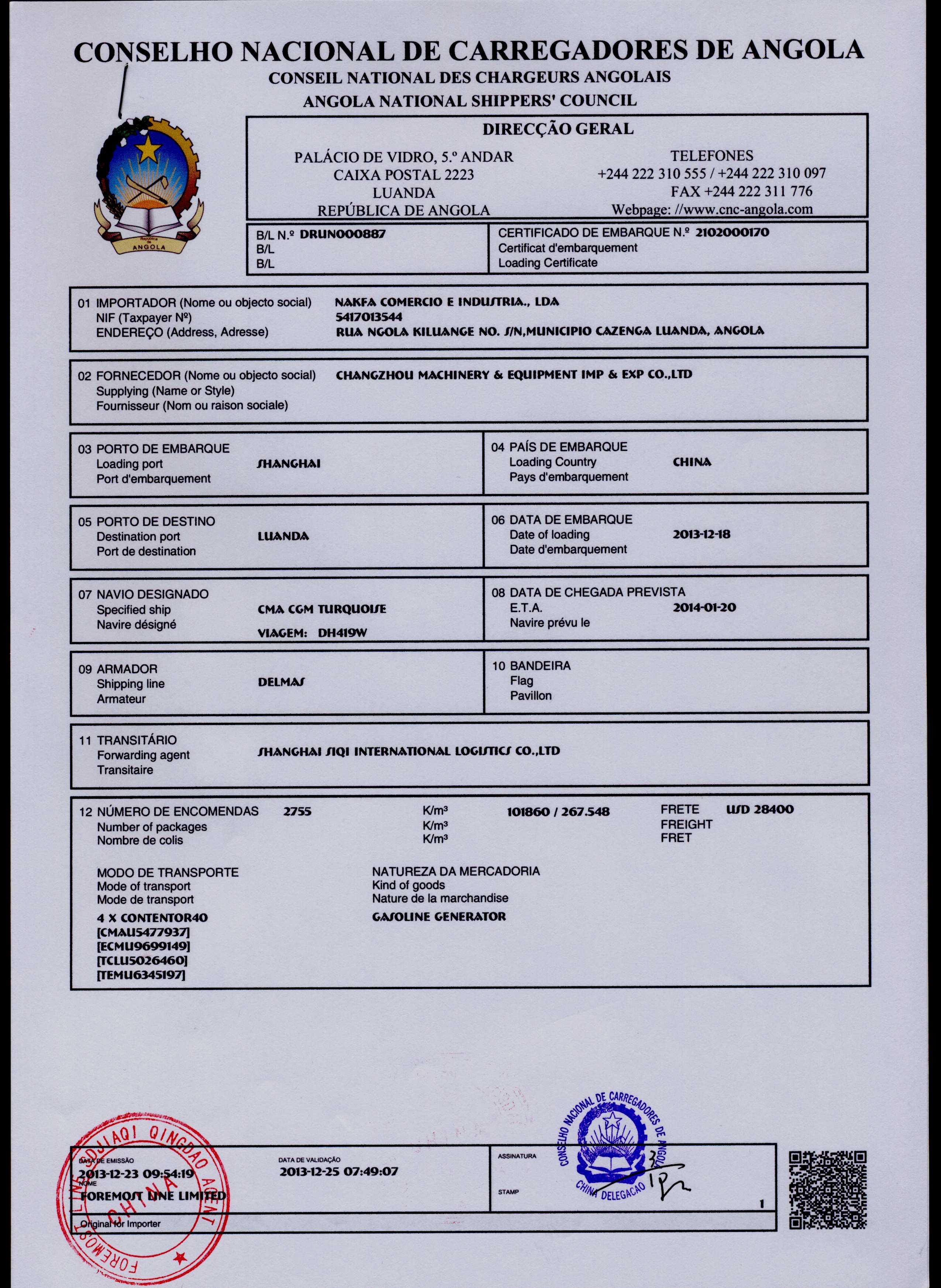 安哥拉CNCA证书办理流程 - 知乎