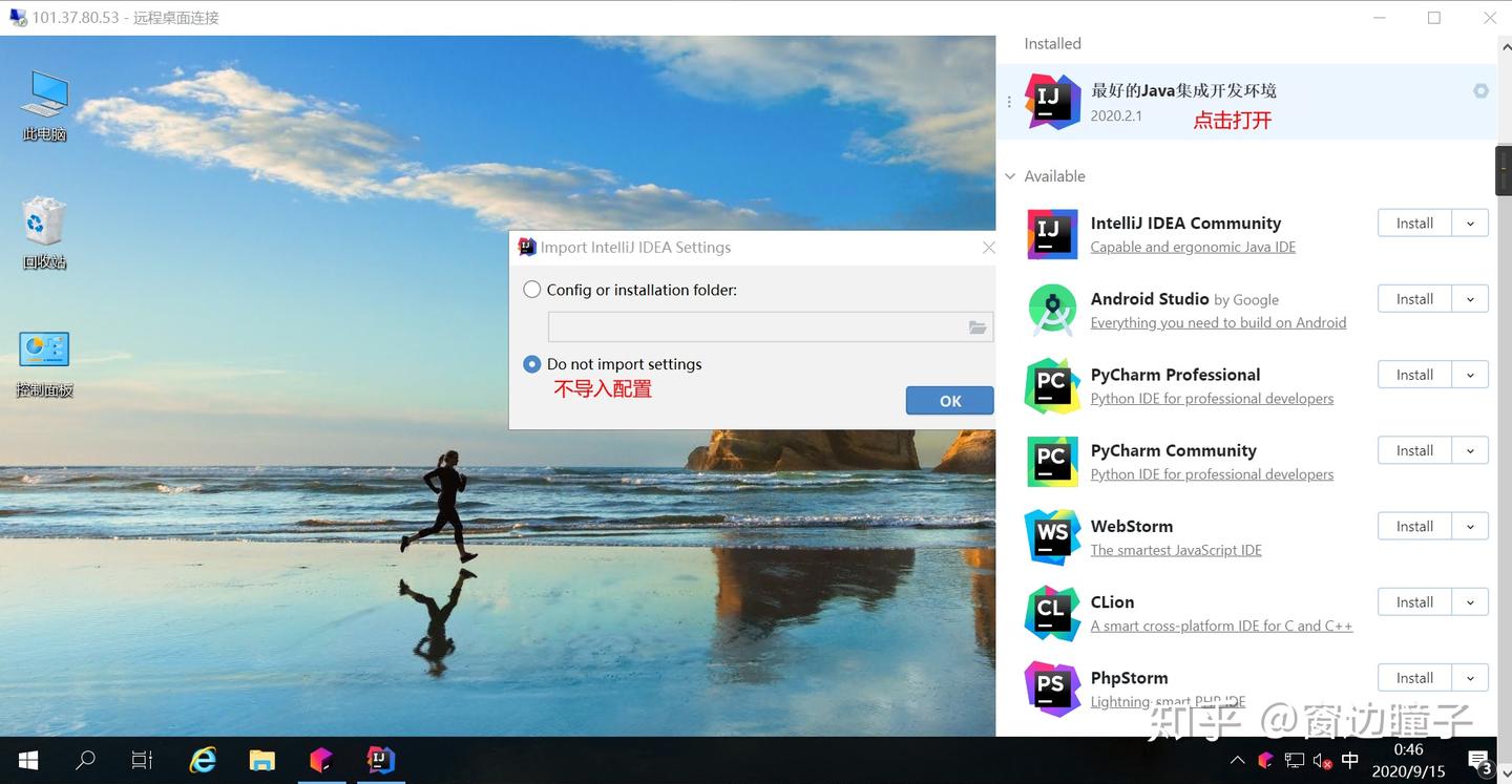 Java集成开发环境下载安装教程(JetBrains) - 知乎