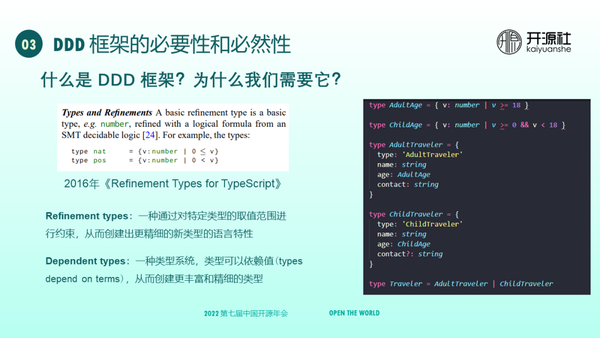 【PPT/演讲稿】Remesh 介绍：用以开发大型复杂 Web App 的 DDD 框架 - 知乎