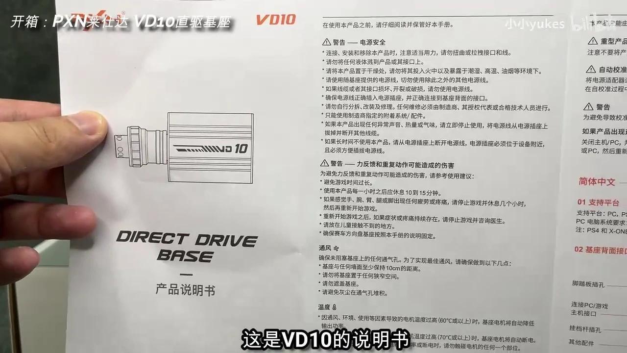 【小Y出品】全面进化！？PXN莱仕达VD10直驱漂移体验 - 知乎