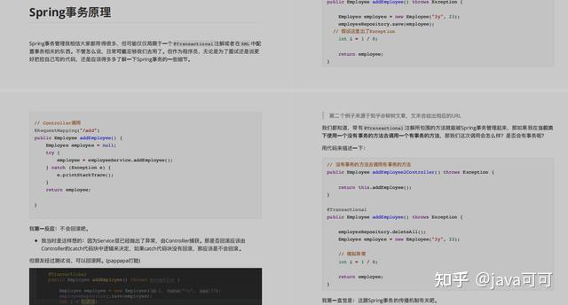 赶紧收藏！Java大牛熬夜一周肝出的《Spring AOP/IOC源码笔记》 - 知乎