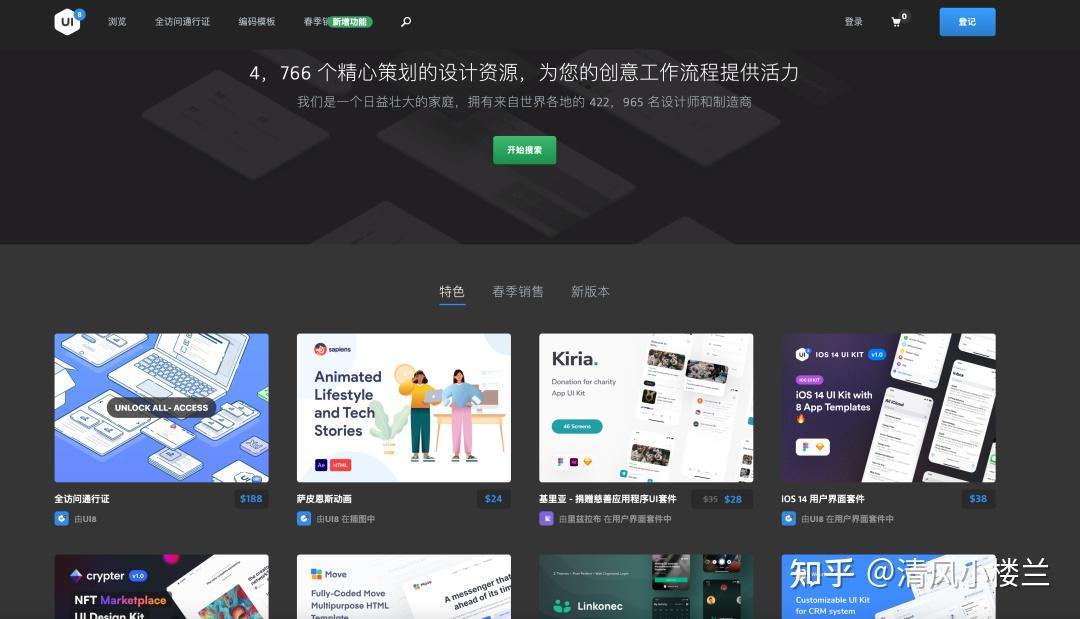 打开｜UI设计打卡练习 - 知乎