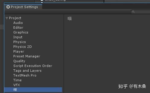 【Unity 2019】在编辑器的Project Settings窗口中添加自定义设置项 - 知乎