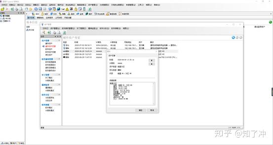 IP-guard与Ping32硬件资产统计的对比 - 知乎