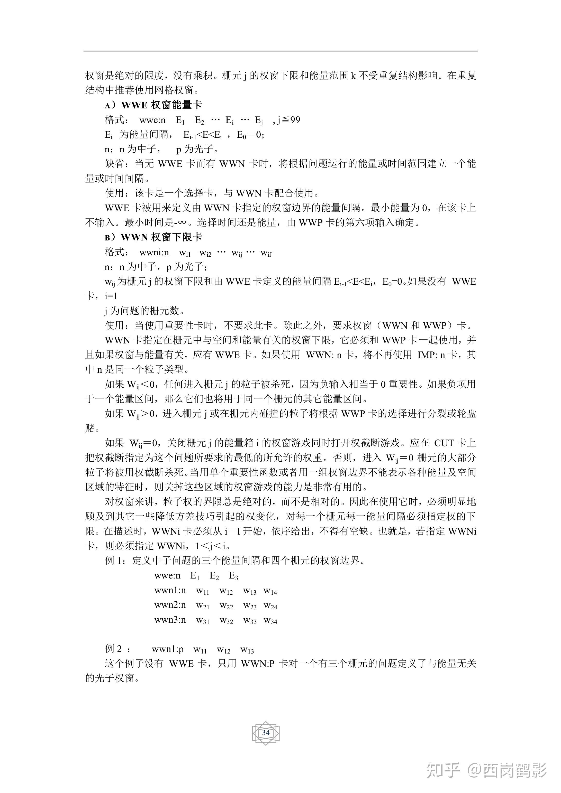 MCNP使用说明书 - 知乎