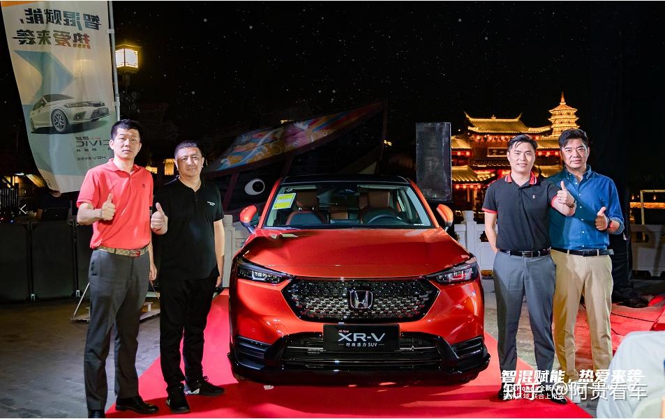 东风Honda全新XRV及第十一代思域e:HEV福州区域联合上市 - 知乎