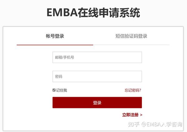 北大国发院2023级 EMBA报考攻略大全 - 知乎