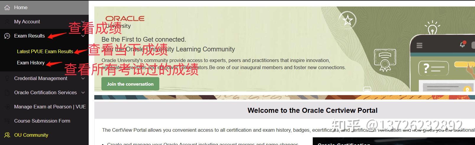 Oracle Ocp 和mysql Ocp 查找证书和成绩单的保姆级教程 知乎