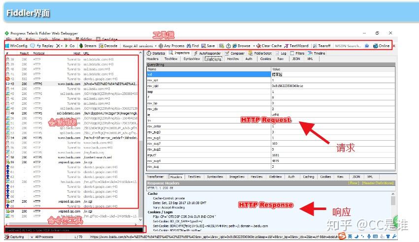【工具】Fiddler使用教程 - 知乎