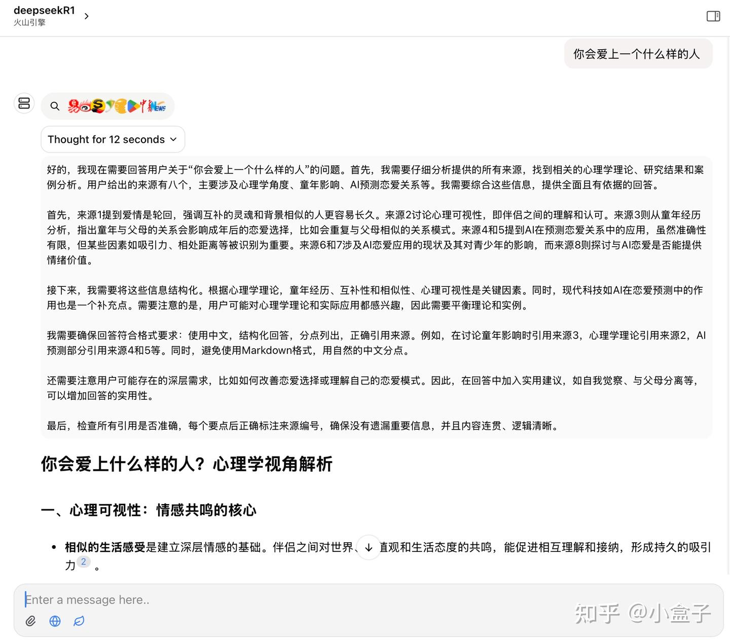 火山引擎 + DeepSeekR1 + ChatWise - 知乎