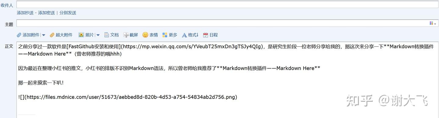 Markdown Here插件使用 - 知乎