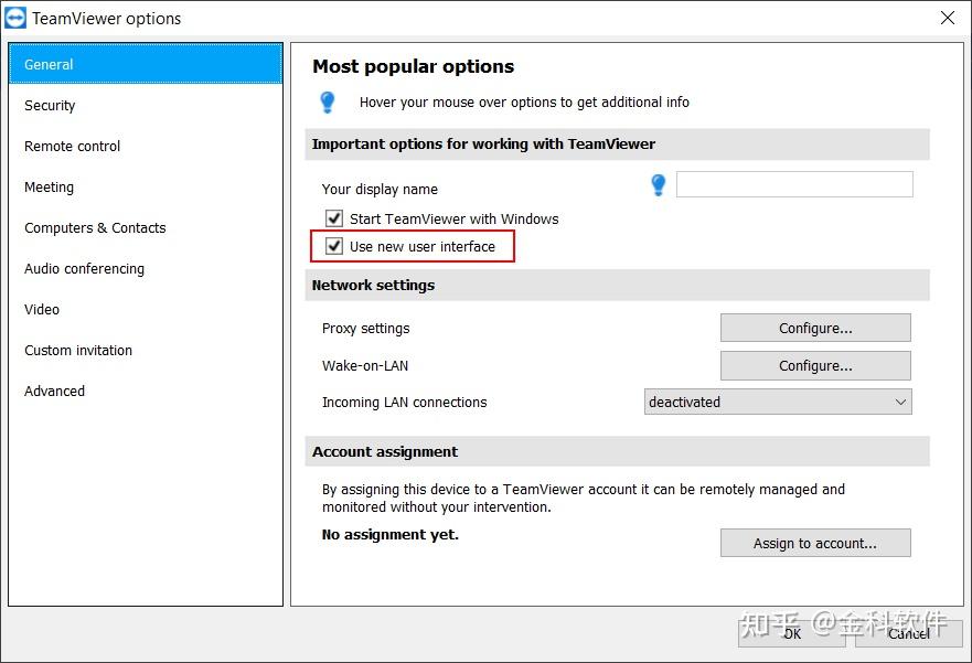 怎样从旧版本激活TeamViewer新版本界面？ - 知乎