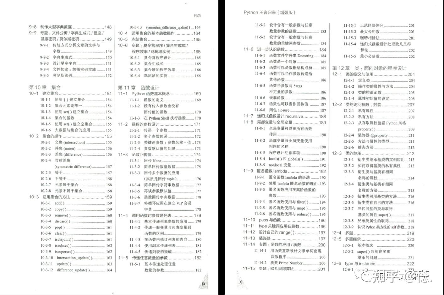 清华大学出版!《python王者归来增强版》用1k程序实例、8万行代码手把手教你,python从入门到精通 知乎