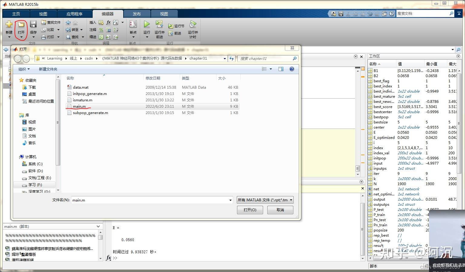 《matlab 神经网络43个案例分析》：第31章 思维进化算法优化bp神经网络——非线性函数拟合 知乎 