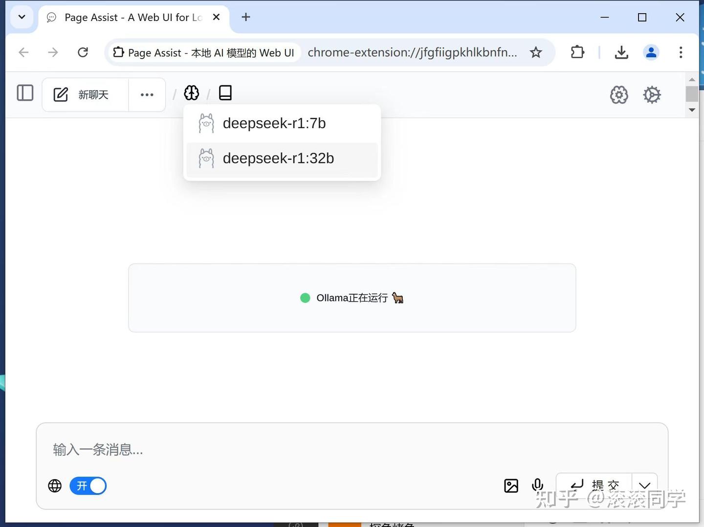 不安装不下载！接入DeepSeek的无影云、ToDesk、青椒云有多好用 - 知乎