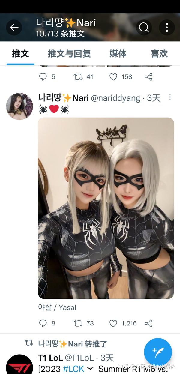 小蓝鸟推特上的韩国小姐姐coser博主 - 知乎