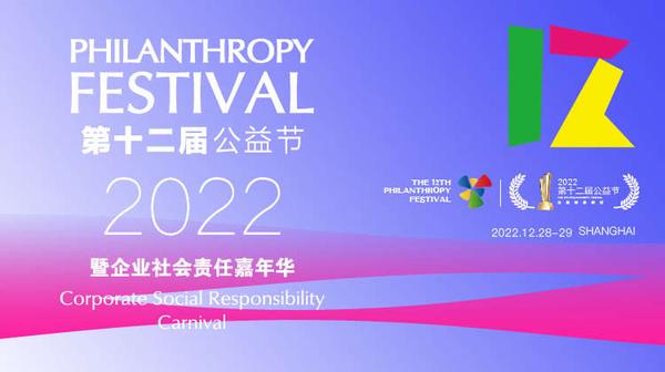 聚焦社会责任 共创美好未来丨致景科技获评2022年度责任品牌奖 知乎