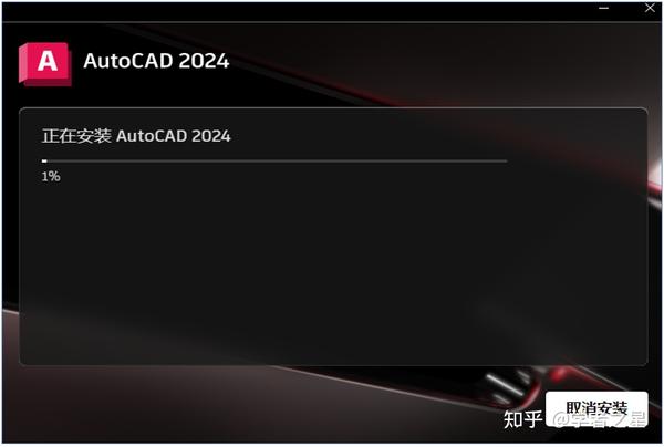 Autodesk AutoCAD 2024安装和激活教程! - 知乎