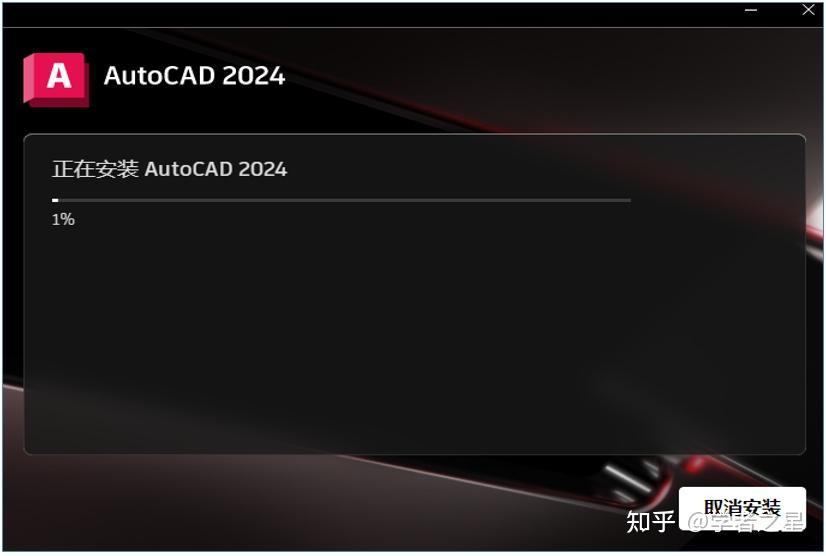Autodesk AutoCAD 2024安装和激活教程! - 知乎