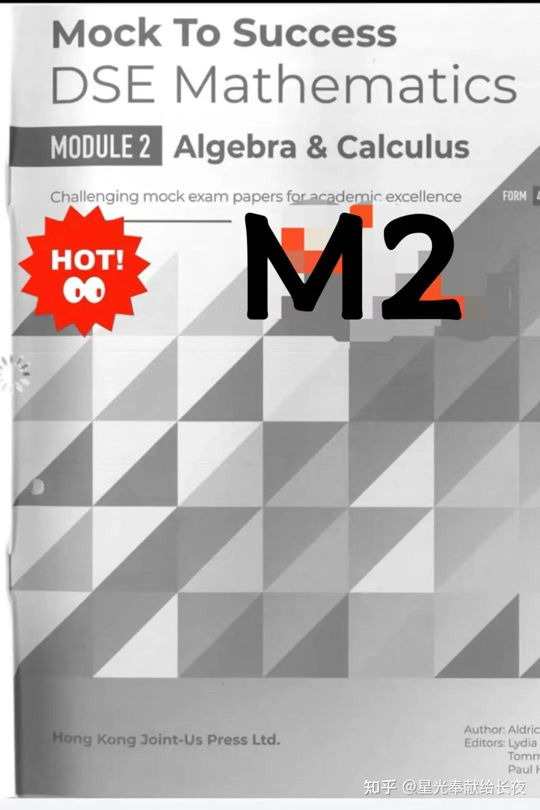 香港dse高中世界史 雅集龄记，学生教师资源PDF电子版 - 知乎