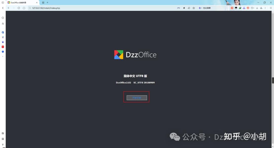 搭建Dzzoffice 教程 - 知乎
