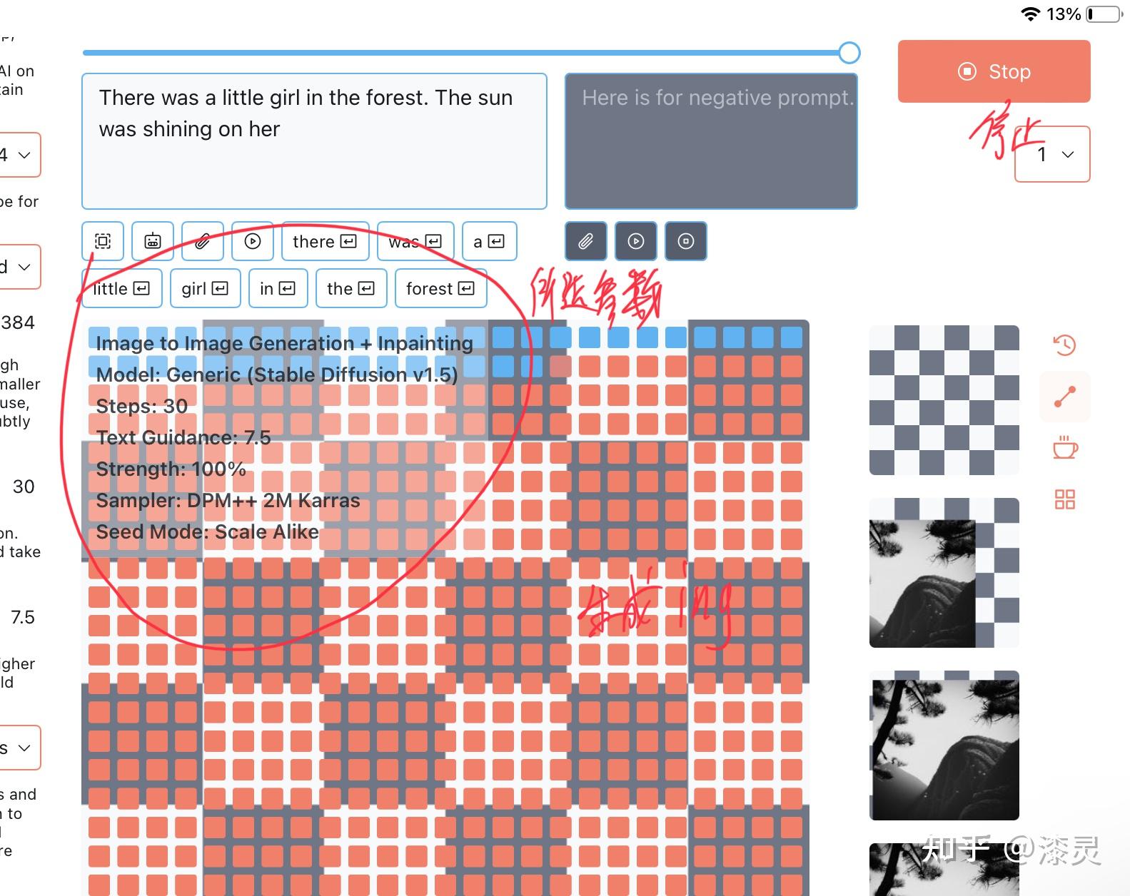 Draw Things教程笔记 - 知乎