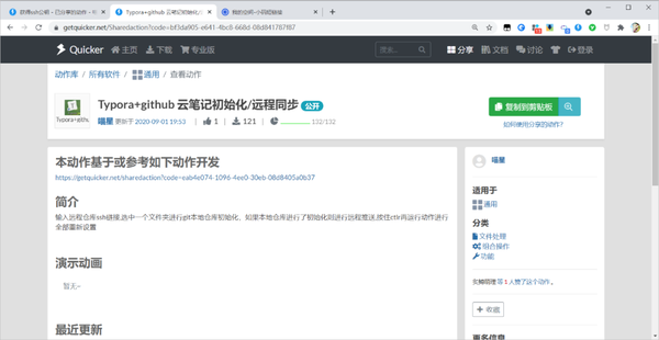 别再到处找笔记软件了，最靠谱的就这个| Typora+Git+GitHub - 知乎