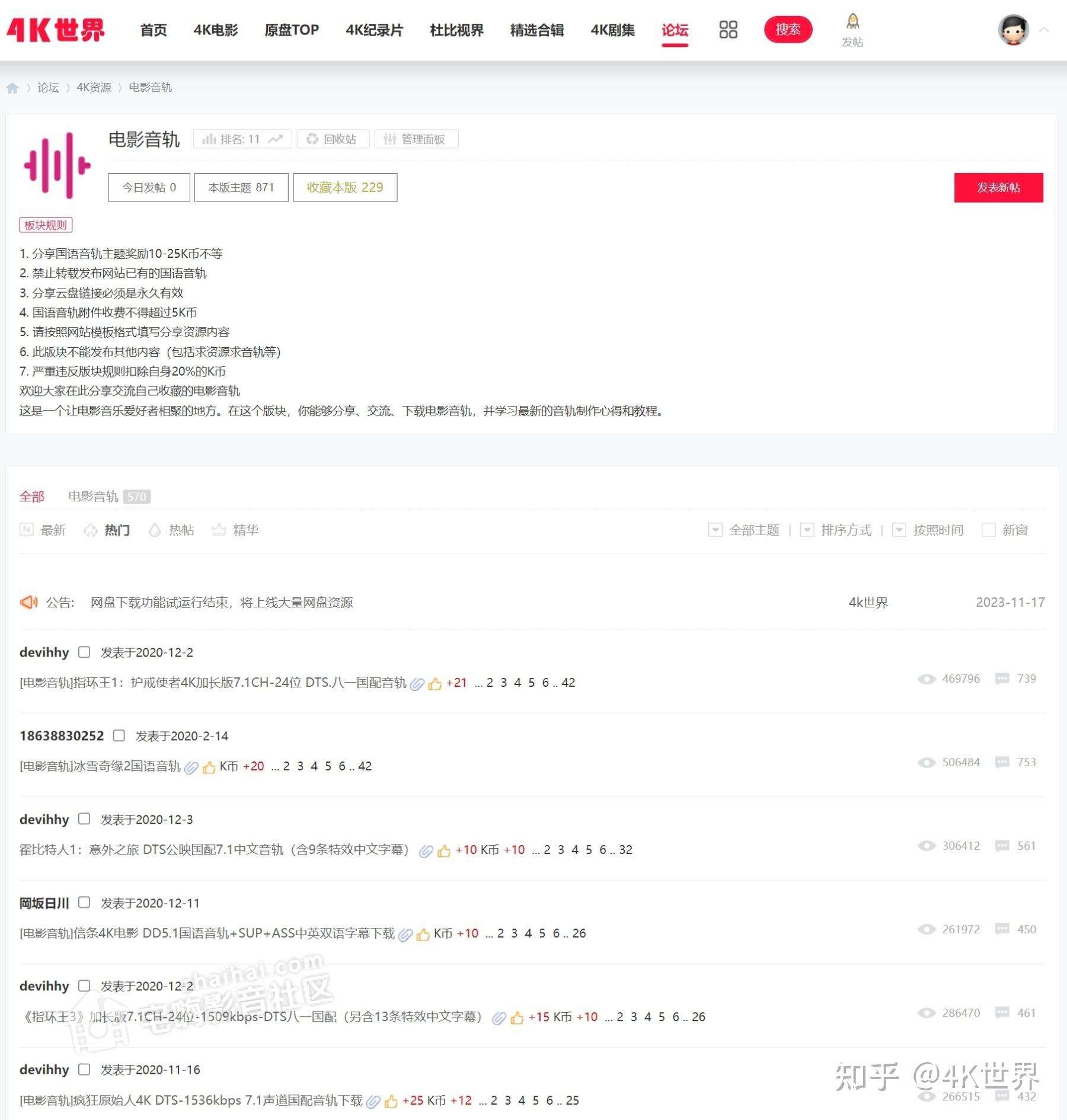 4K世界是一个什么样的网站？哪个才是真的4K世界？ - 知乎