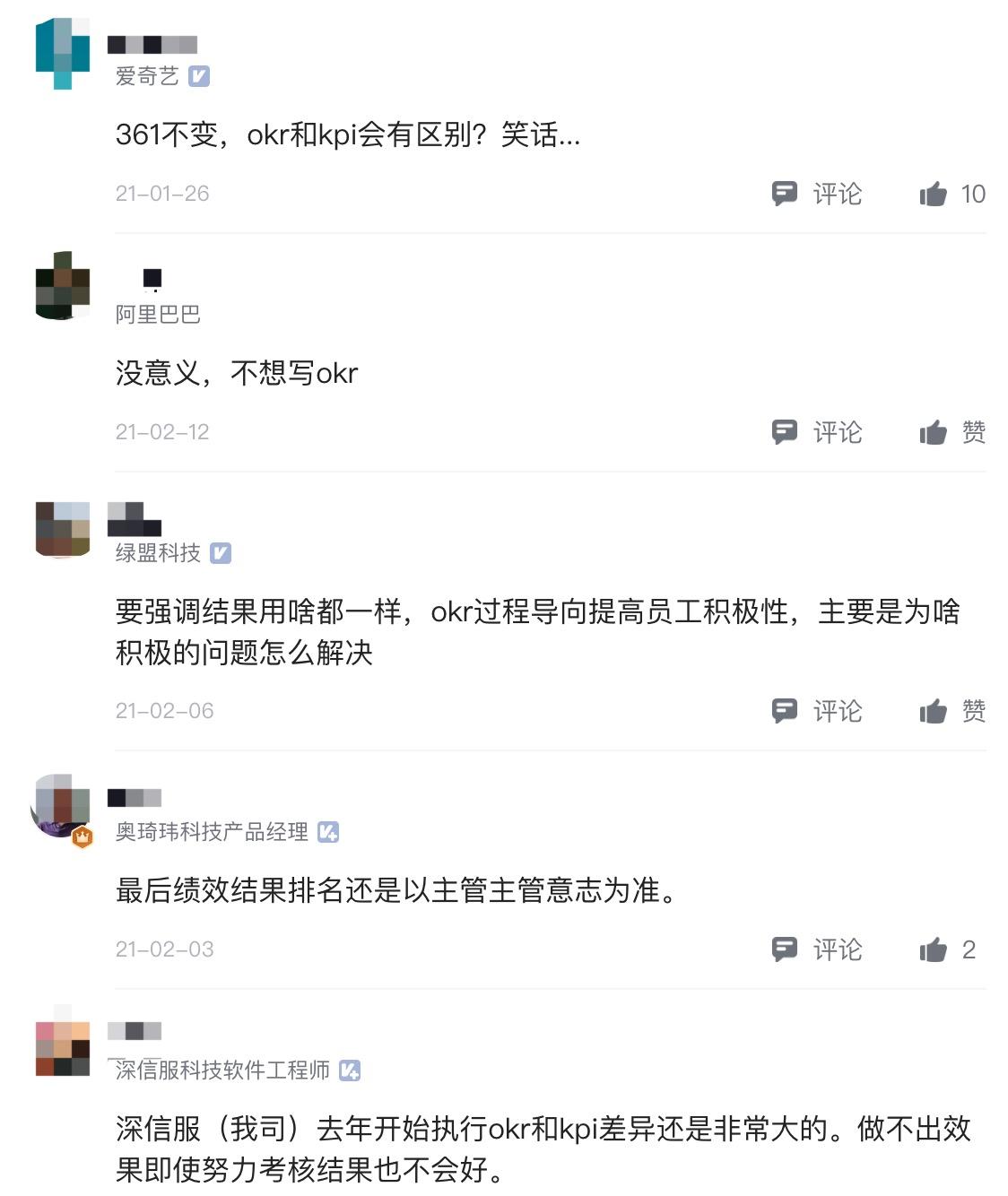 为什么10个公司推OKR，9个都做成了KPI？ - 知乎